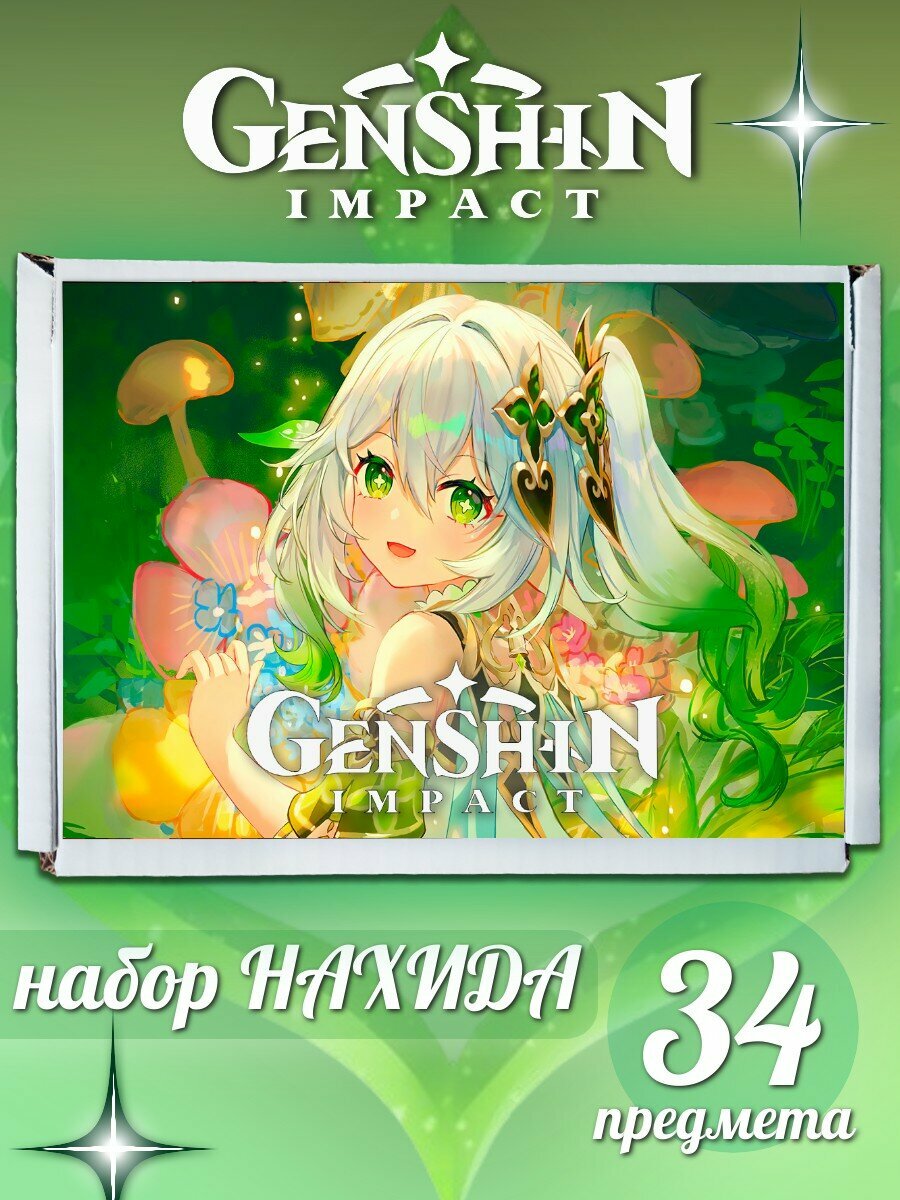 Аниме бокс Геншин Импакт Genshin Impact нахида