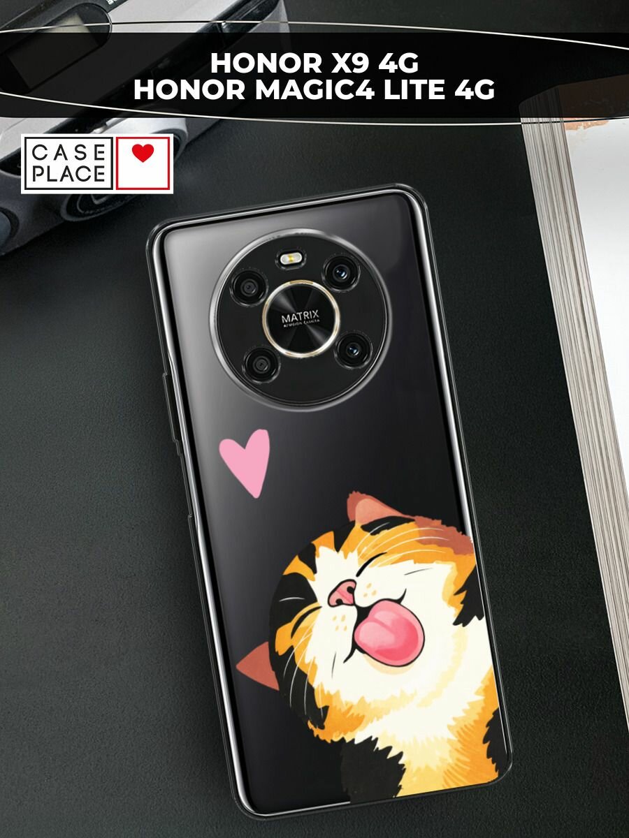 Чехол на Honor X9 4G/Magic4 Lite 4G / Хонор X9 4G/Мэджик 4 Лайт 4G с принтом "Лизь", прозрачный