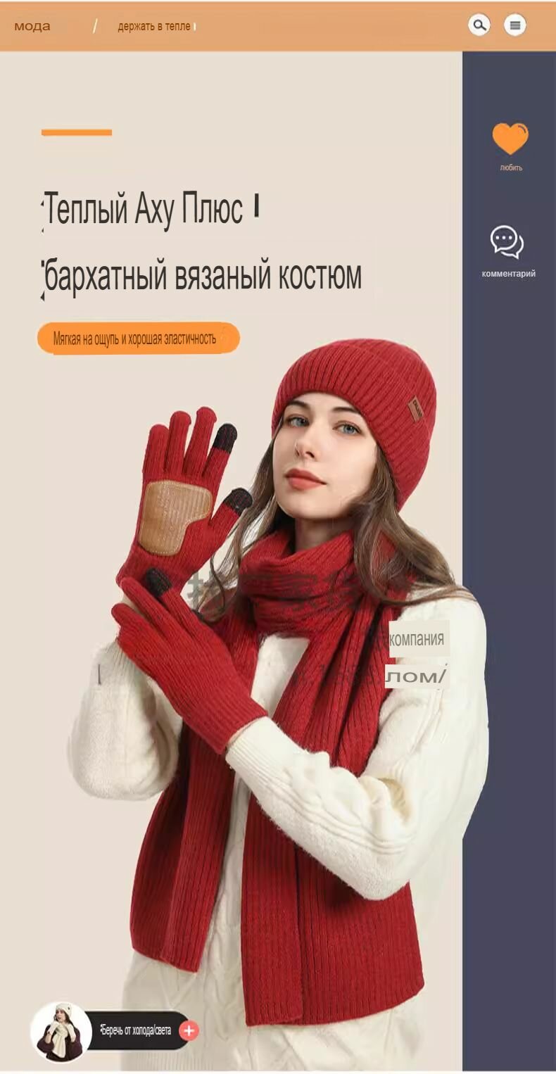 Комплект с шарфом для мужчин и женщин