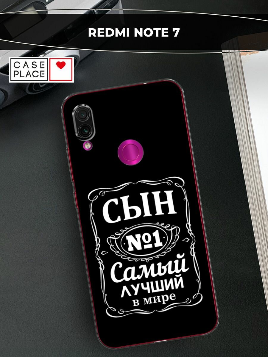 Чехол на Xiaomi Redmi Note 7 / Сяоми Редми Нот 7 с принтом "Лучший сын - 23 февраля"