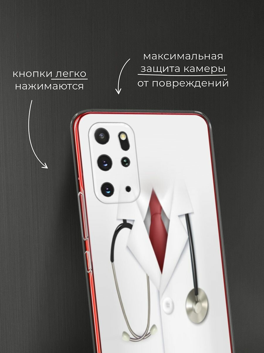 Чехол на Samsung Galaxy S20 + / Самсунг Галакси S20 Плюс с принтом "Халат врача" — фото 1