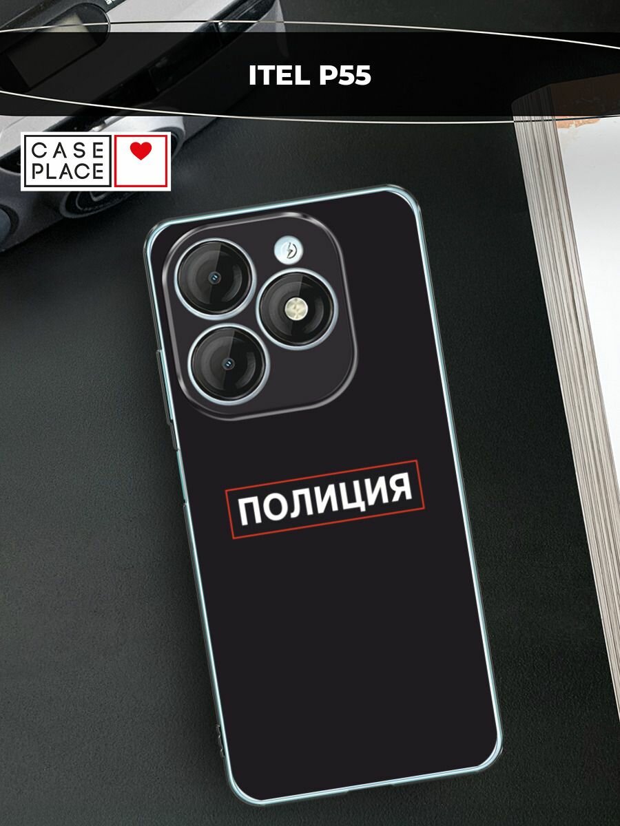 Силиконовый чехол на Itel P55 / Ител Р55 с принтом "Police logo"