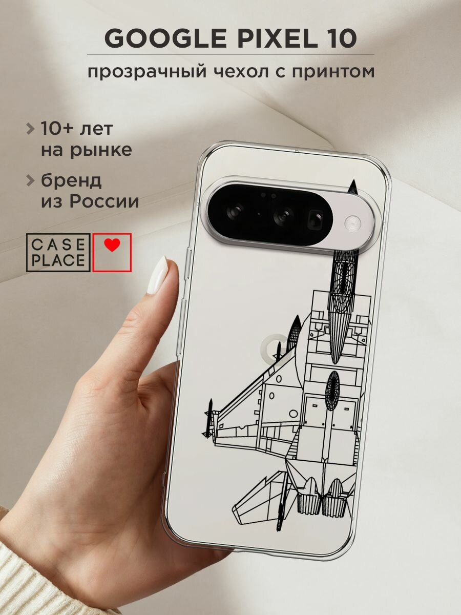 Чехол на Google Pixel 10 / Гугл Пиксель 10 с принтом "Чертёж самолёта - 23 февраля", прозрачный