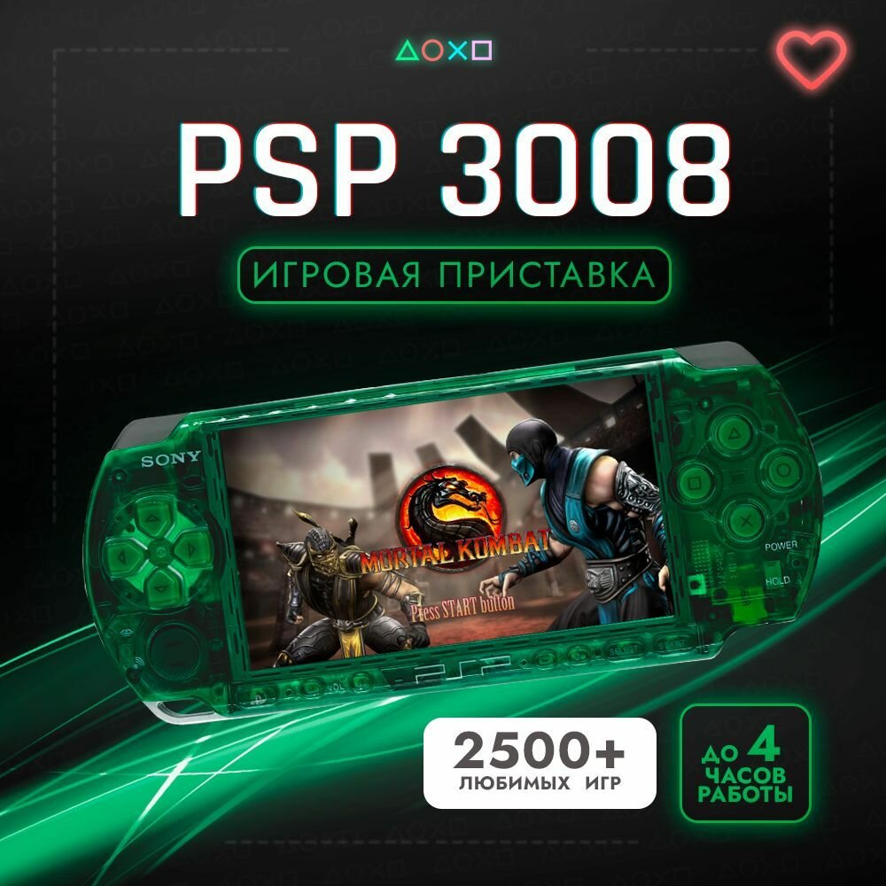 Игровая консоль