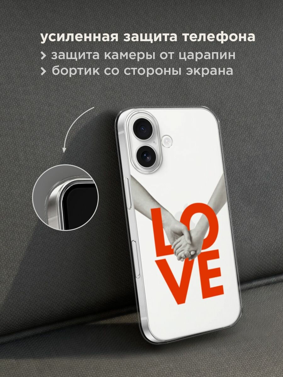 Чехол на Apple iPhone 17 / Айфон 17 с принтом "Love holding hands - 14 февраля", прозрачный — фото 1