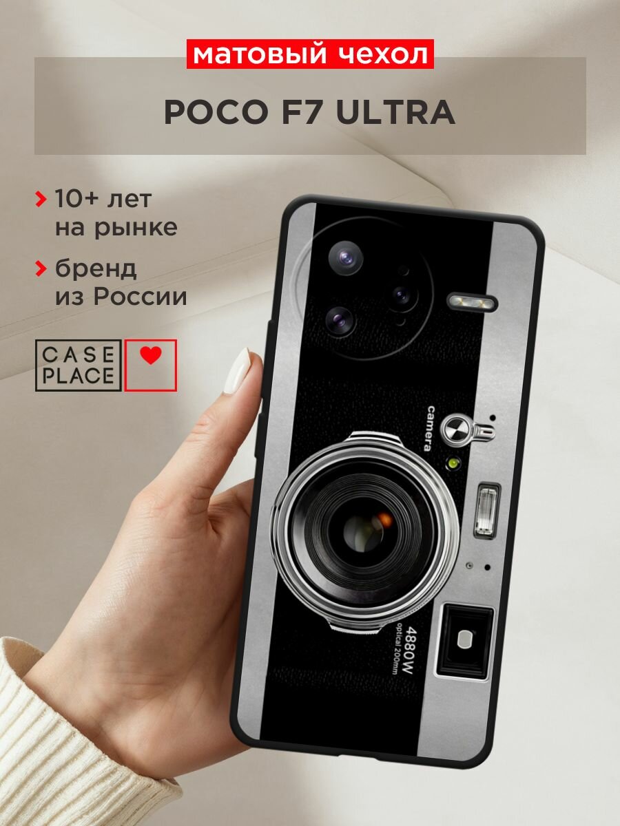 Черный матовый чехол на Poco F7 Ultra / Поко F7 Ультра с принтом "Ретро камера"