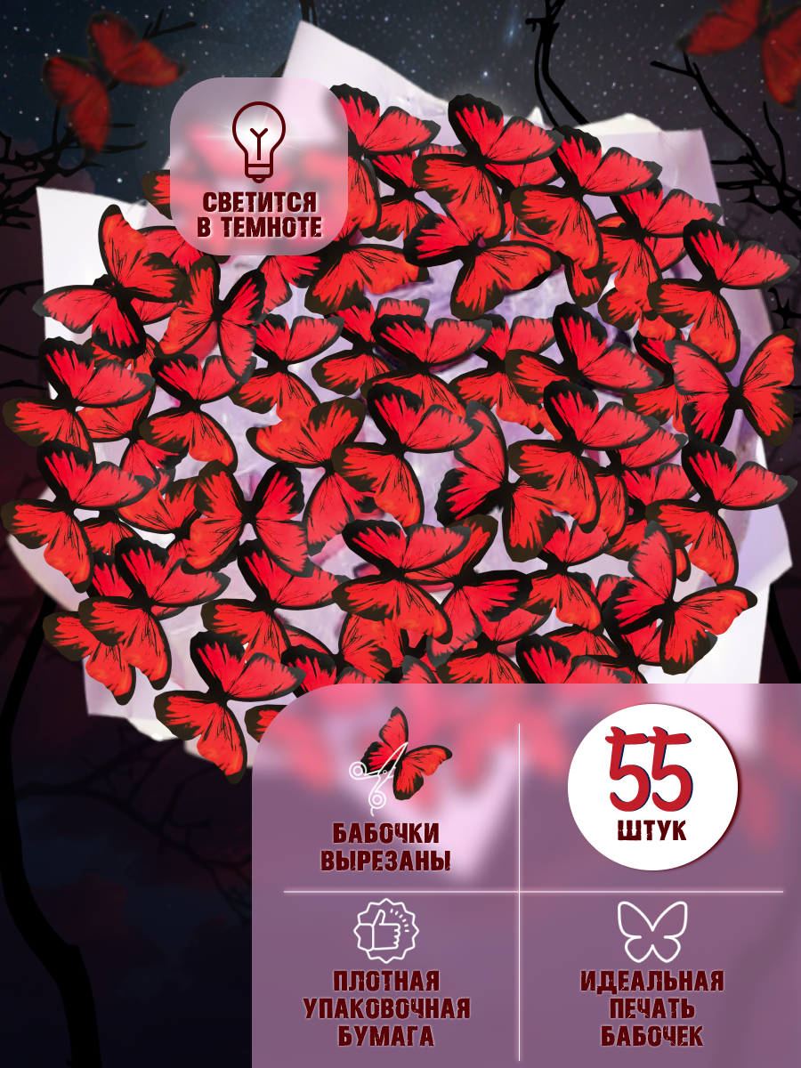 Букет из бабочек подарочный набор для самостоятельной сборки на день матери 55 шт