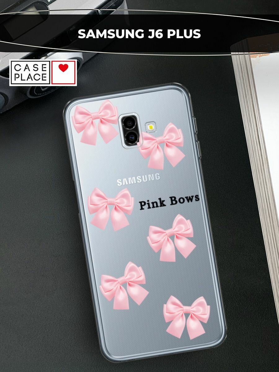 Чехол на Samsung Galaxy J6 + / Самсунг Галакси J6 Плюс 2018 с принтом "Pink Bows", прозрачный