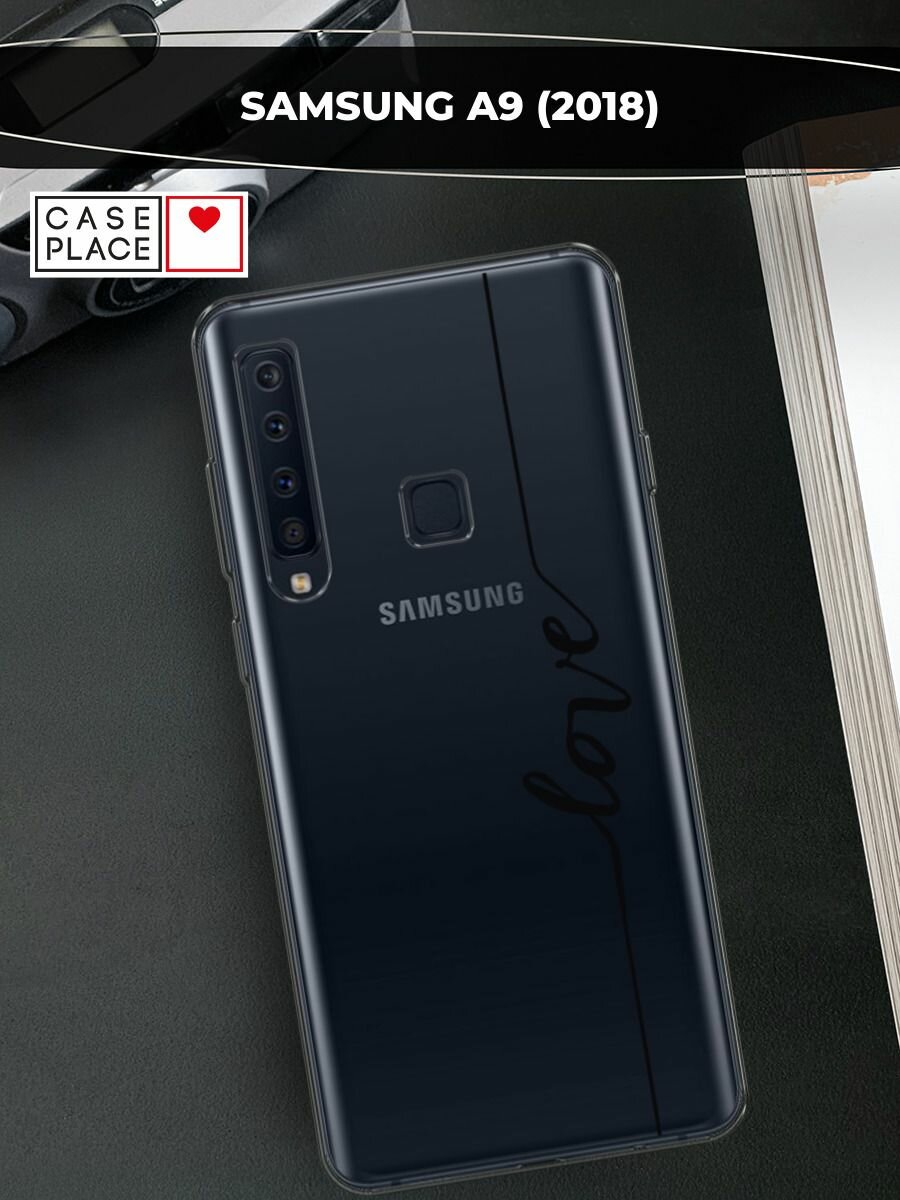Чехол на Samsung Galaxy A9 2018 / Самсунг Галакси А9 2018 с принтом "Красивая любовь надпись", прозрачный