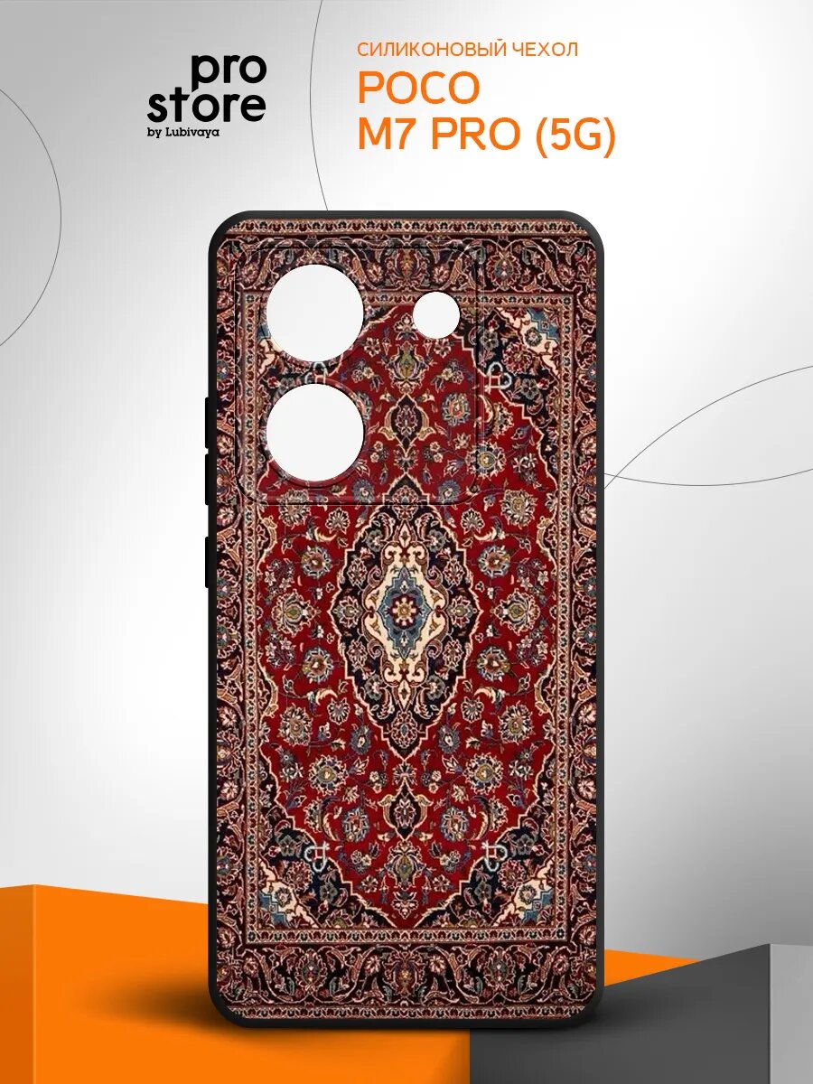 Чехол для Poco M7 Pro (5G), Поко М7 Про (5G), защитный, накладка, с картинкой