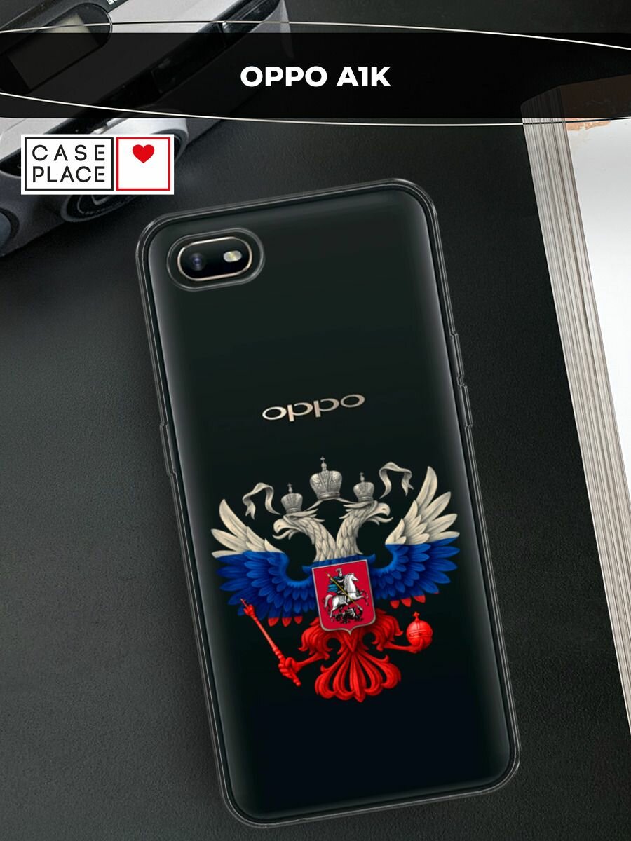 Чехол на Oppo A1k / Оппо А1к с принтом "Триколор герб", прозрачный