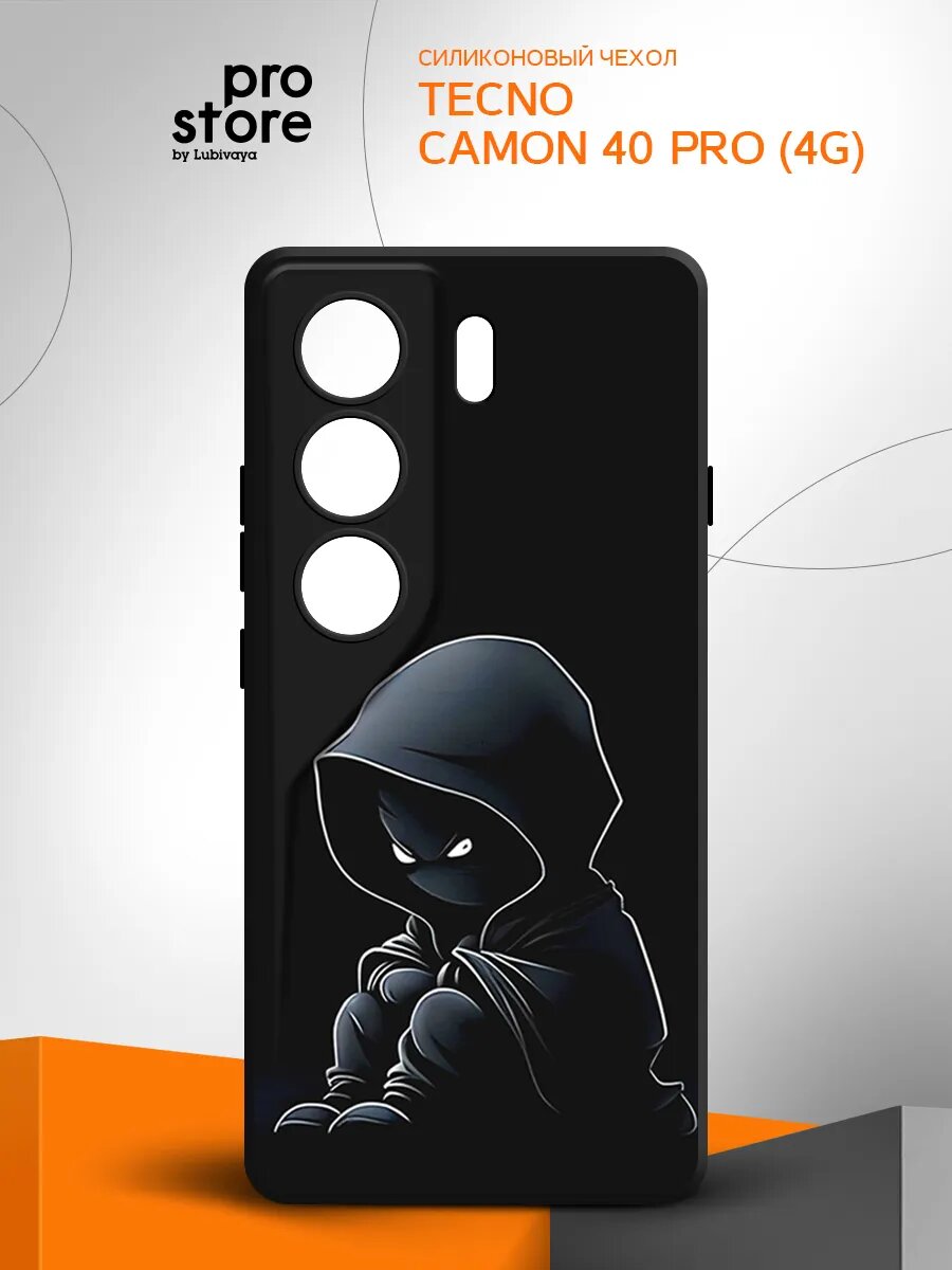Чехол на Tecno Camon 40 Pro (4G), Техно Камон 40 Про (4G), накладка, силиконовый, с рисунком