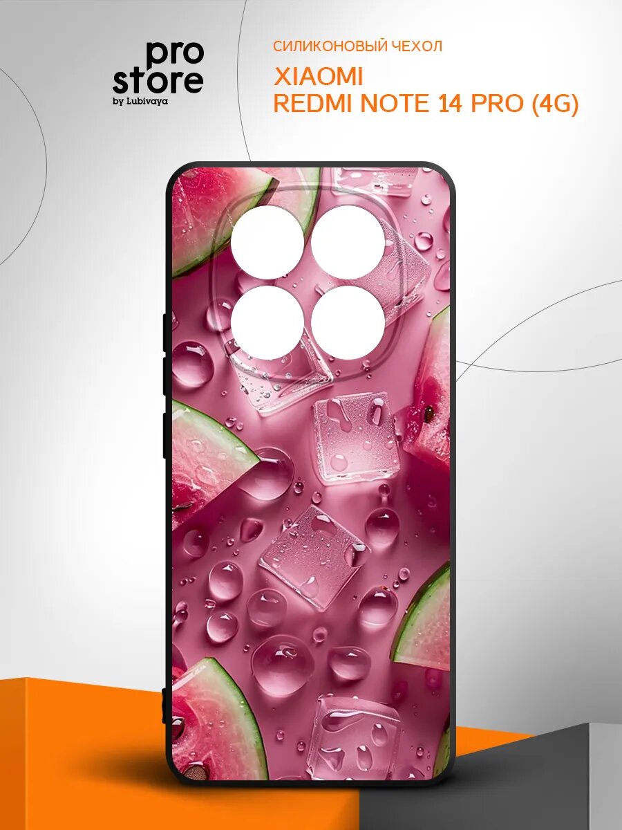 Чехол на Xiaomi Redmi Note 14 Pro (4G), Сяоми Редми Ноте 14 Про (4G), накладка, противоударный, с рисунком