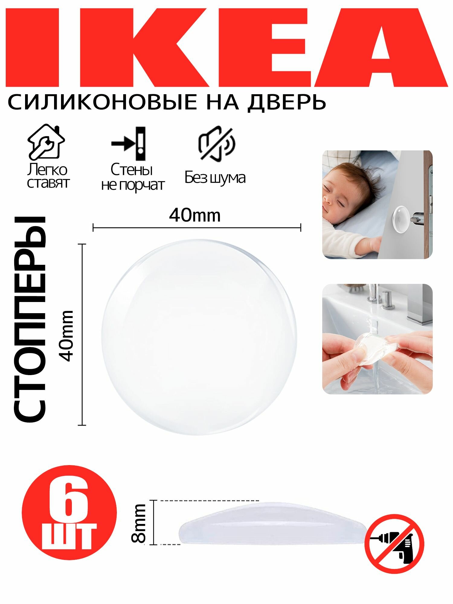 Силиконовый настенный стоппер для дверей, набор 6 шт.