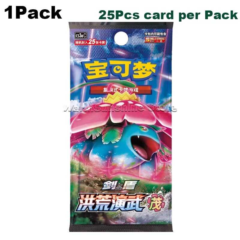 Коллекционные карточки Pokemon TCG Меч и Щит, 1Pack-E