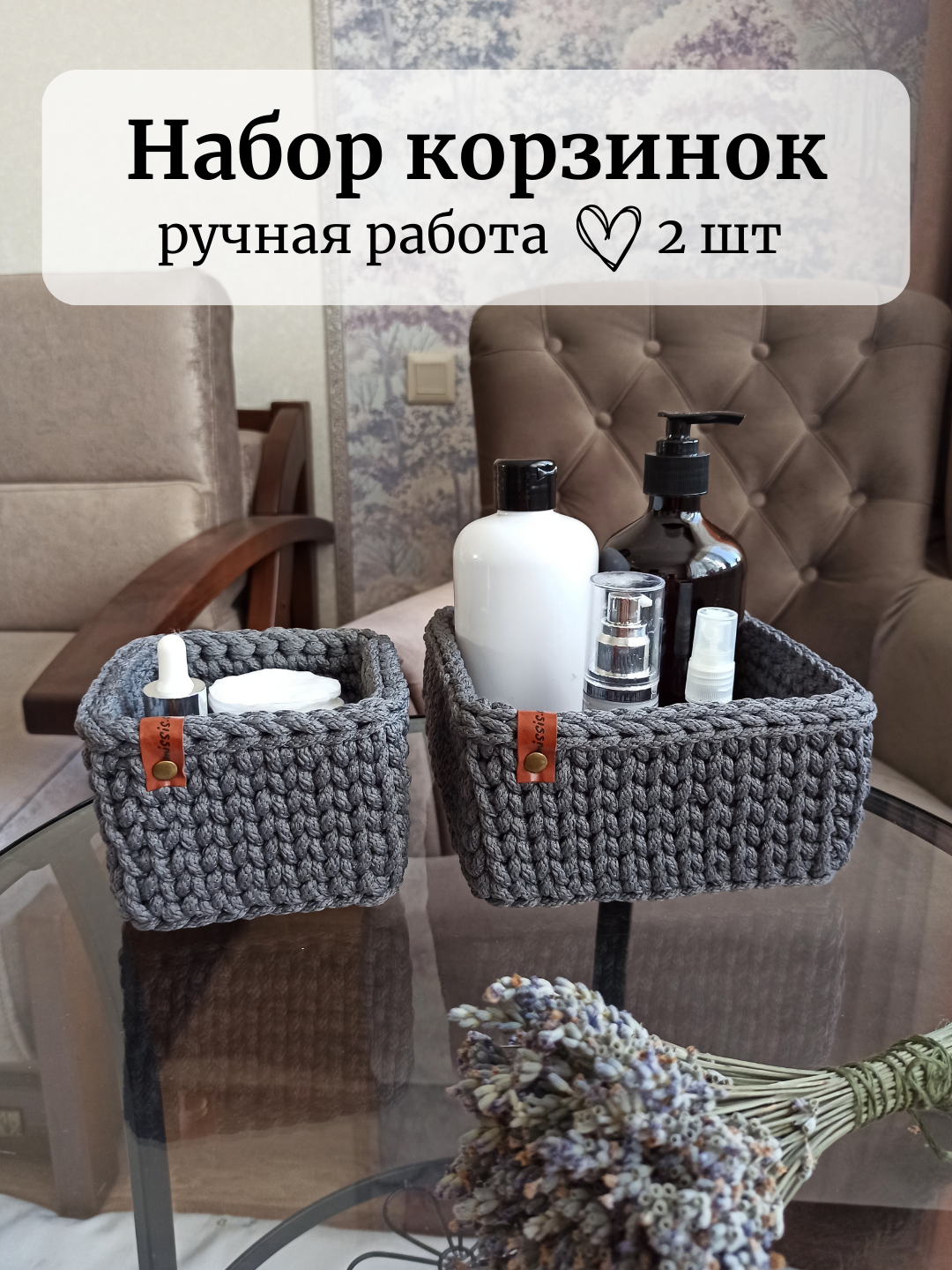 Вязаная плетеная корзинка для хранения набор из 2 шт. на деревянном дне Missis.oksi