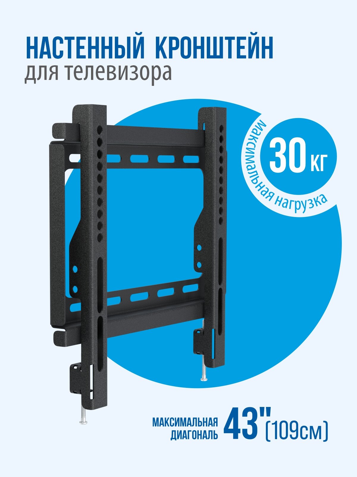 Кронштейн РЭМО К-310 для ЖК-телевизоров, черный, фиксированный, VESA , нагрузка до 30кг