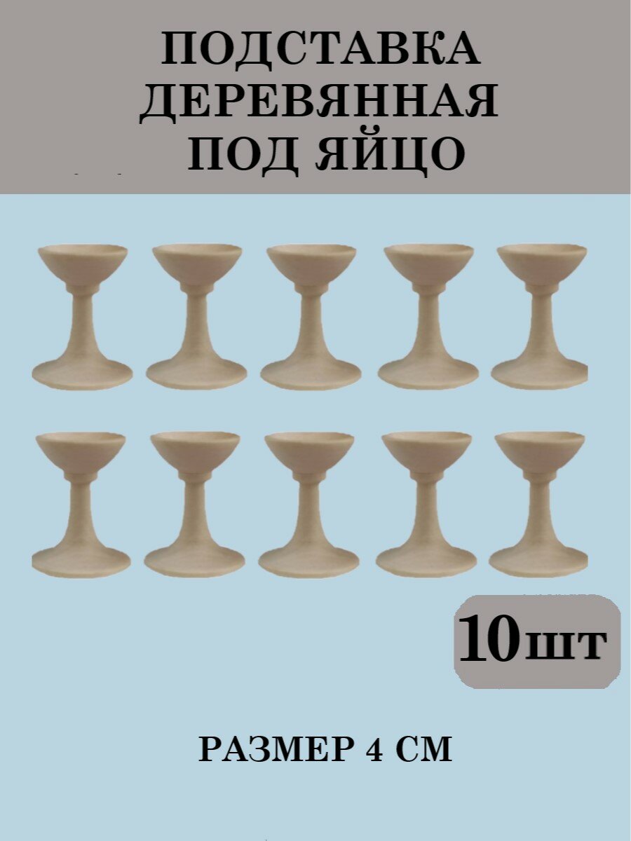Набор для творчества Хохлома Оптом Заготовка 10 роспись красками