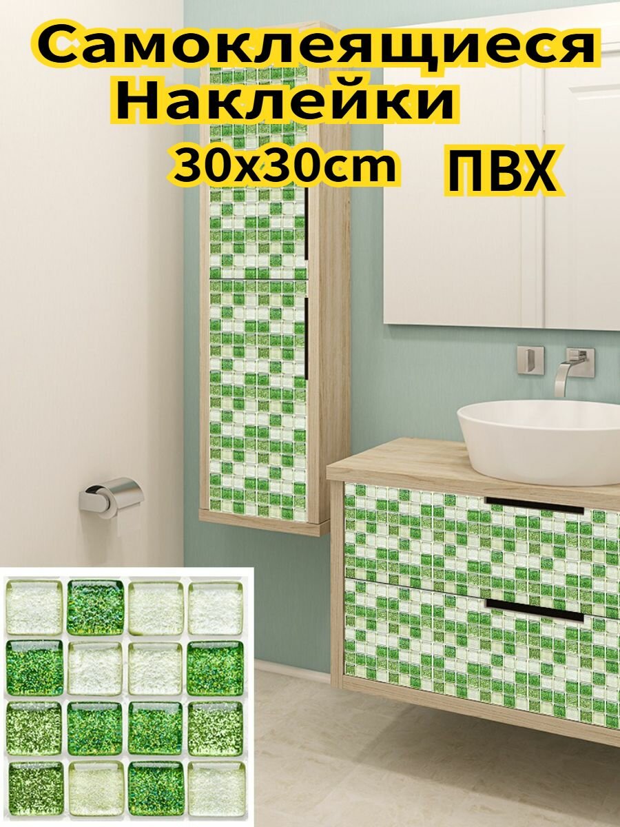 30x30 см плитка самоклеящаяся глянцевая ПВХ панели для стен декор для дома на кухню, в ванную, гостиную, коридор 10 шт