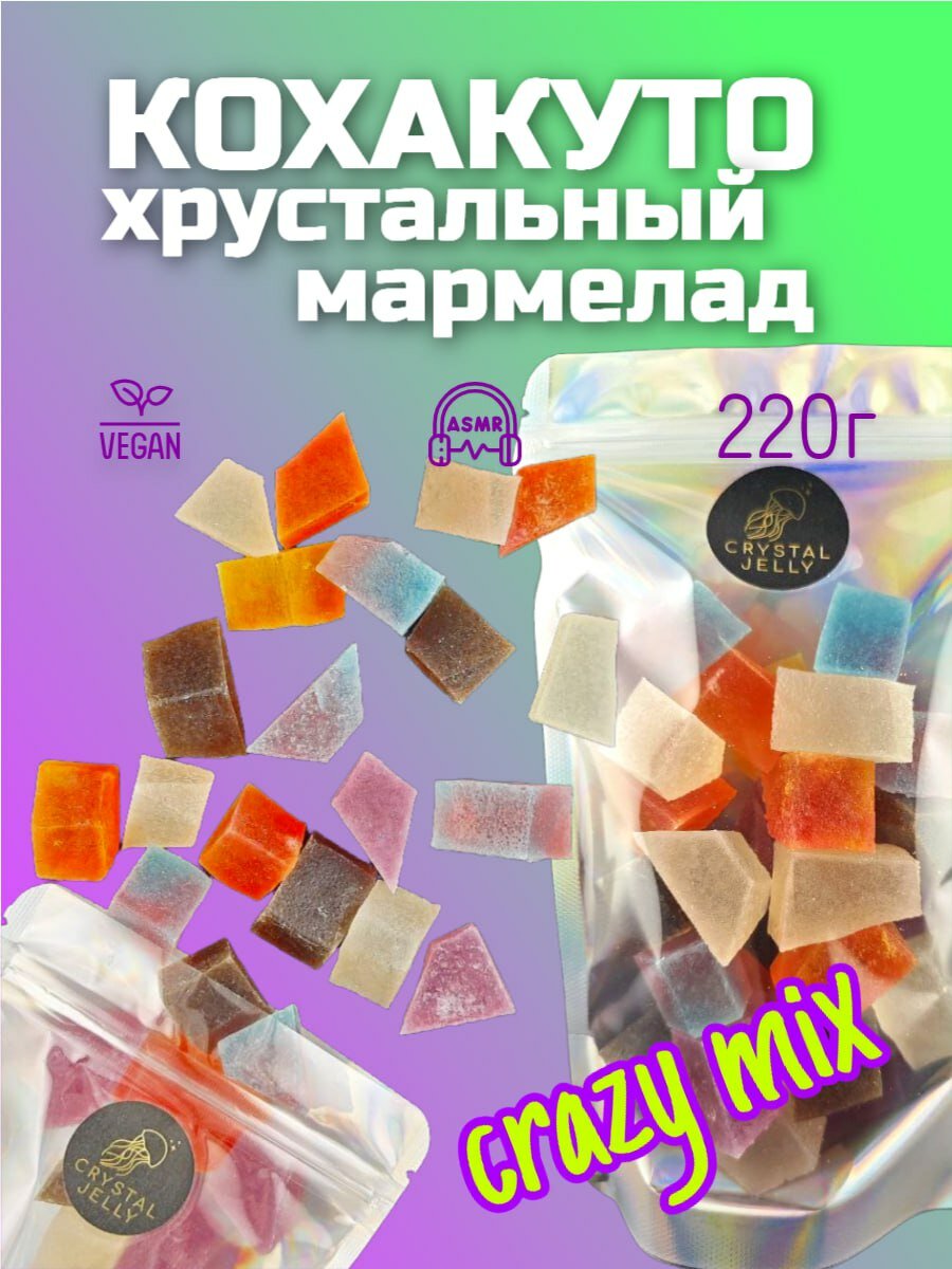 Мармелад Crystal Jelly Crazy Mix, 220г