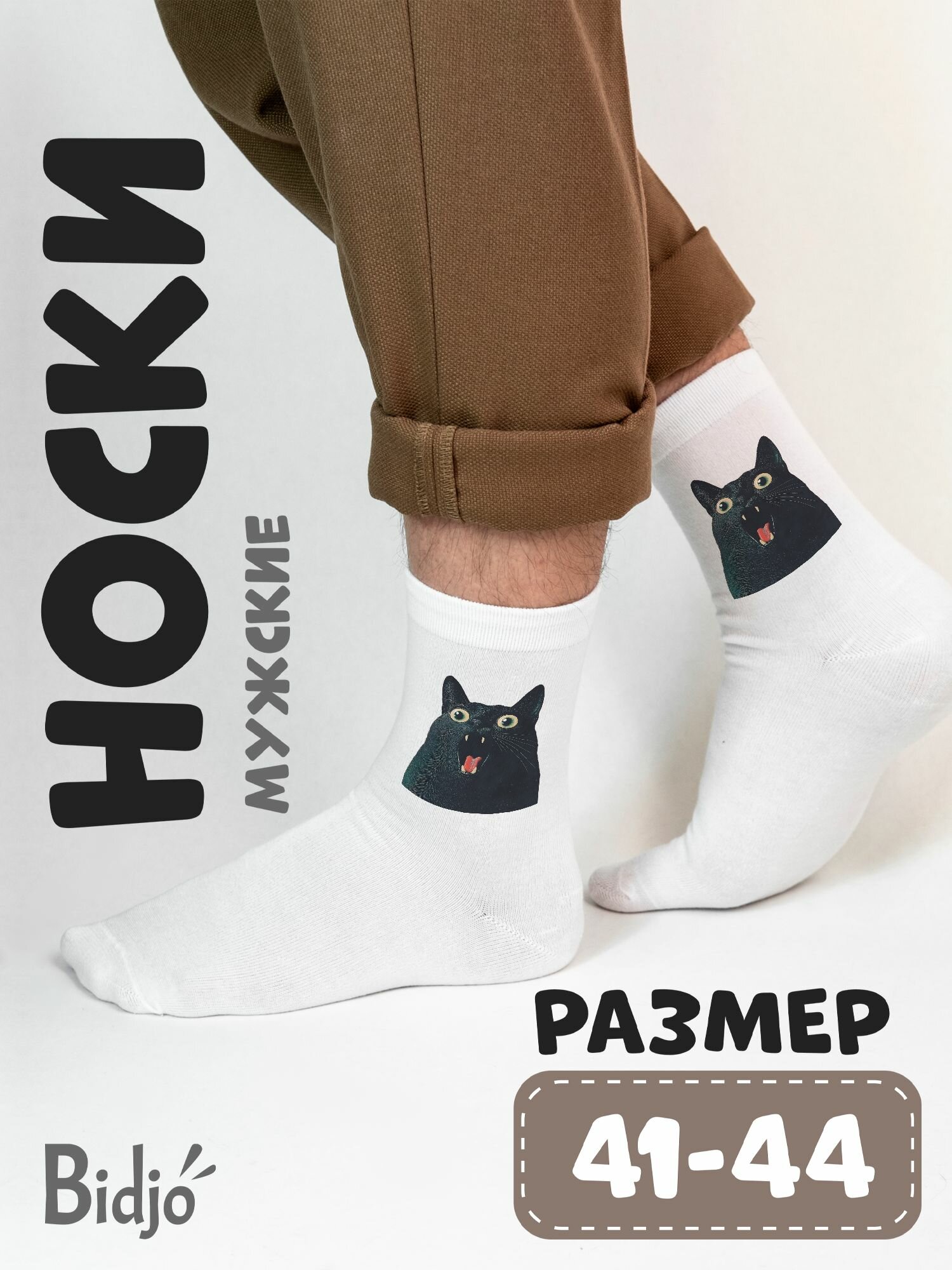 Носки спортивные
