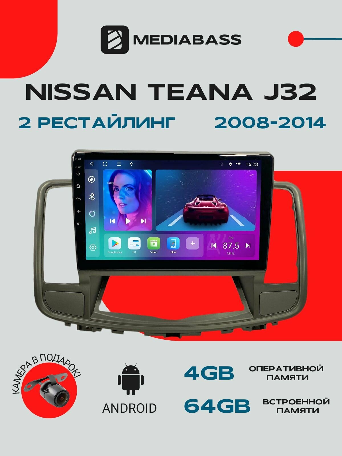 Магнитола Android 13 Nissan Teana 2 2008-2014, 4/64GB, DSP, 4G модем, Ниссан Теана 2 / Мультимедиа + переходная рамка