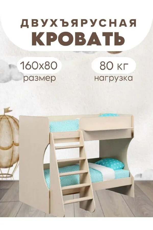 Кровать Капризун Капризун 125.5 x 164.2 x 135.7 см