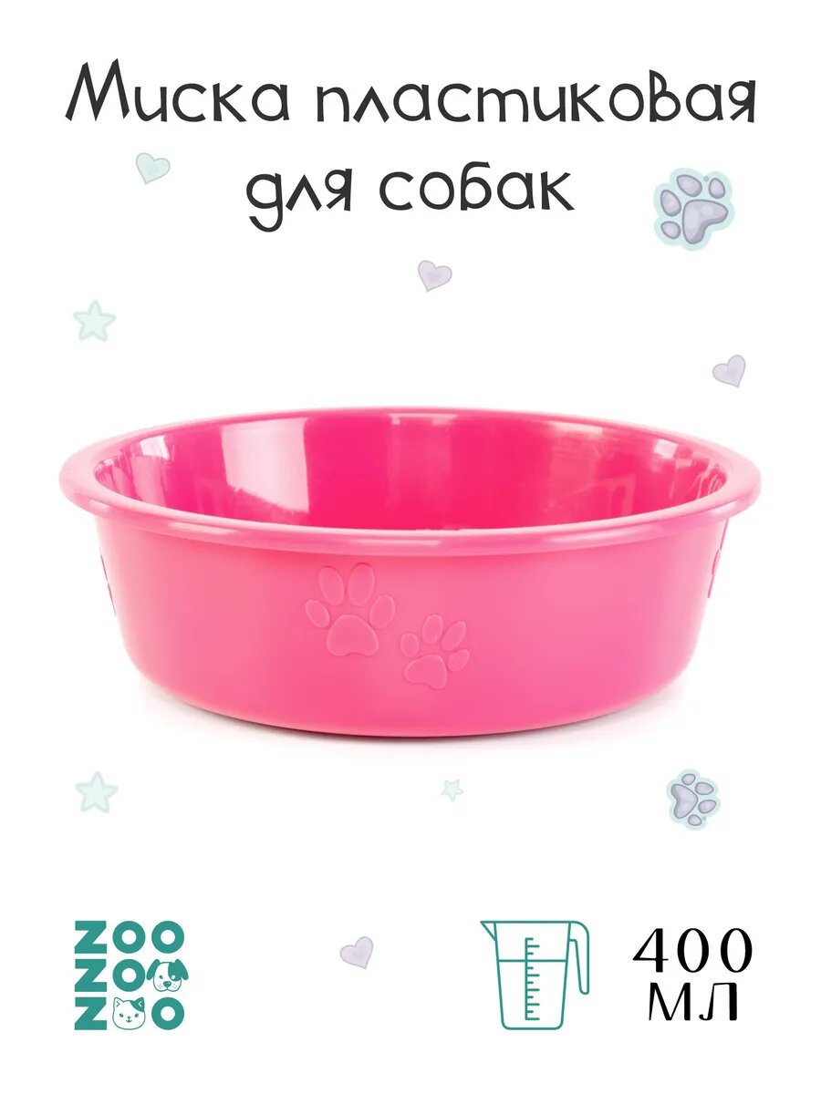 Миска zooZOOzoo для животных, пластиковая, прорезиненное дно, 400мл