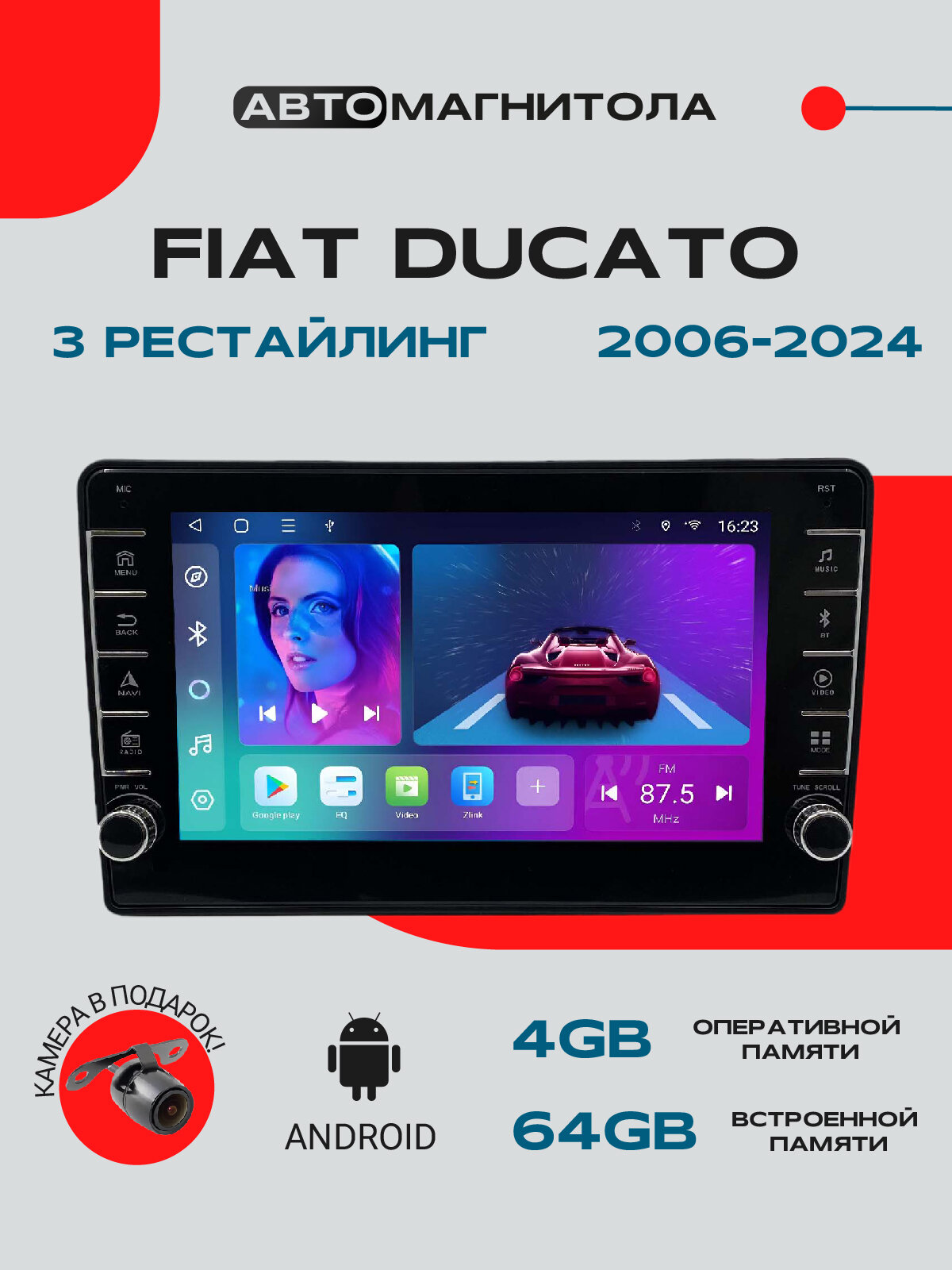 Магнитола Android Fiat Ducato 3 (2006-2024) , 4/64 ГБ с крутилками / Фиат Дукато