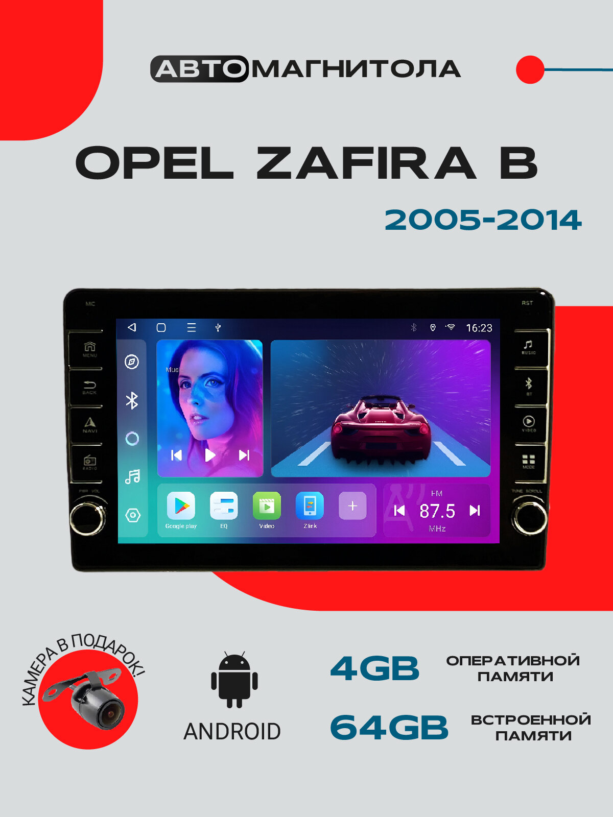 Магнитола Android Opel Zafira B 2005-2014, 4/64ГБ, с крутилками / Опель Астра