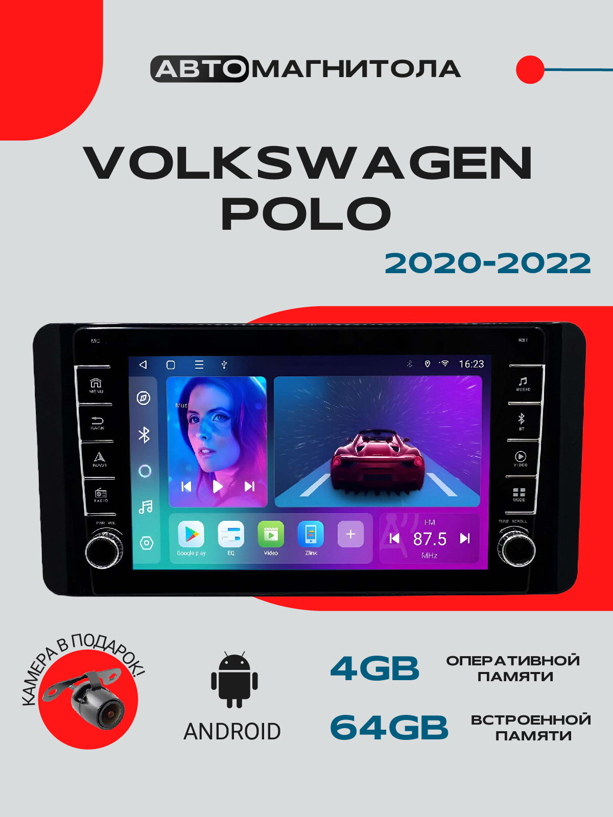 Магнитола Android Volkswagen Polo 6 (2020-2022) , 4/64 ГБ с крутилками / Фольксваген Поло