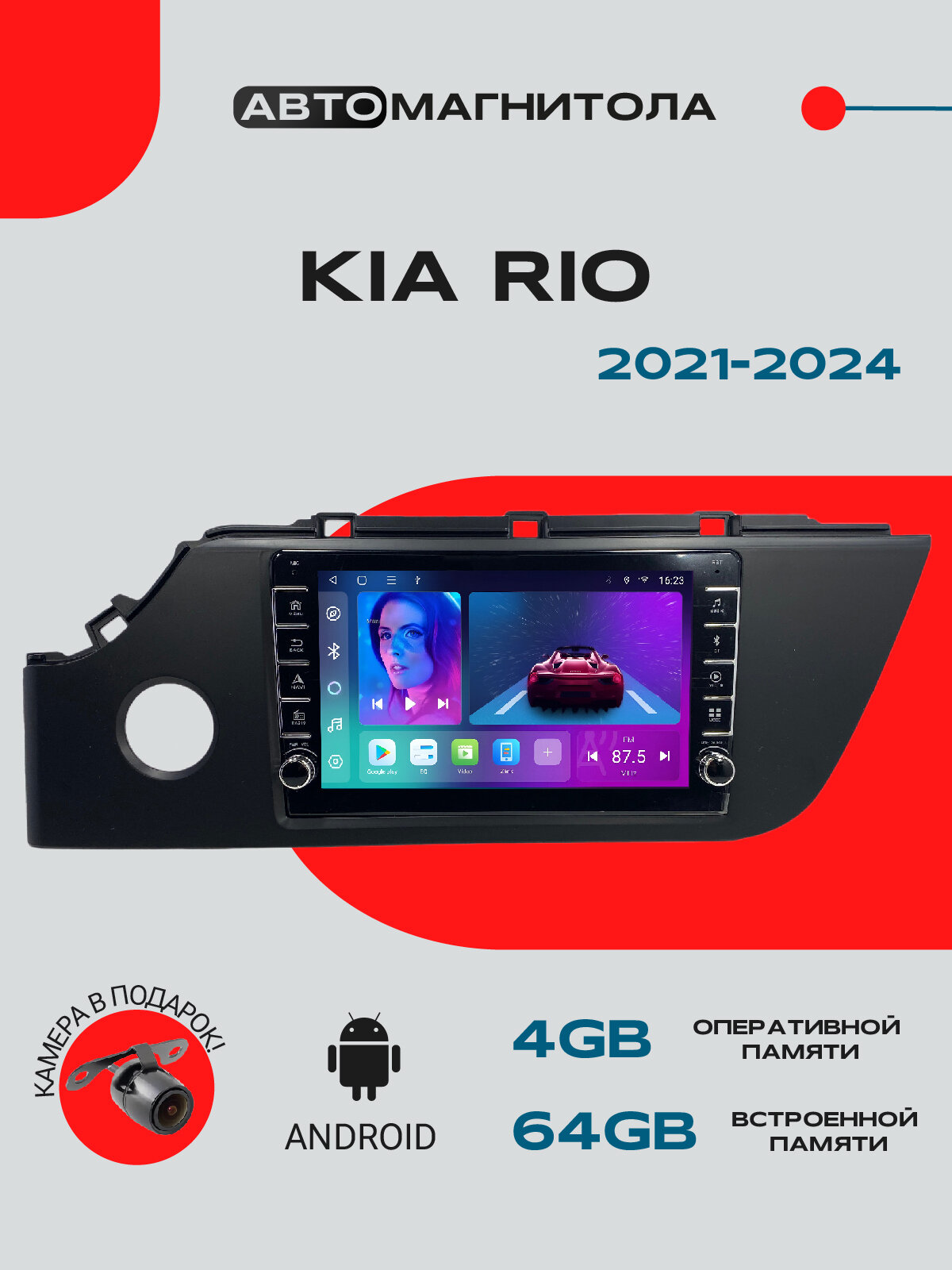 Магнитола Android KIA Rio 2021-2024, 4/64ГБ, с крутилками, / Киа Рио