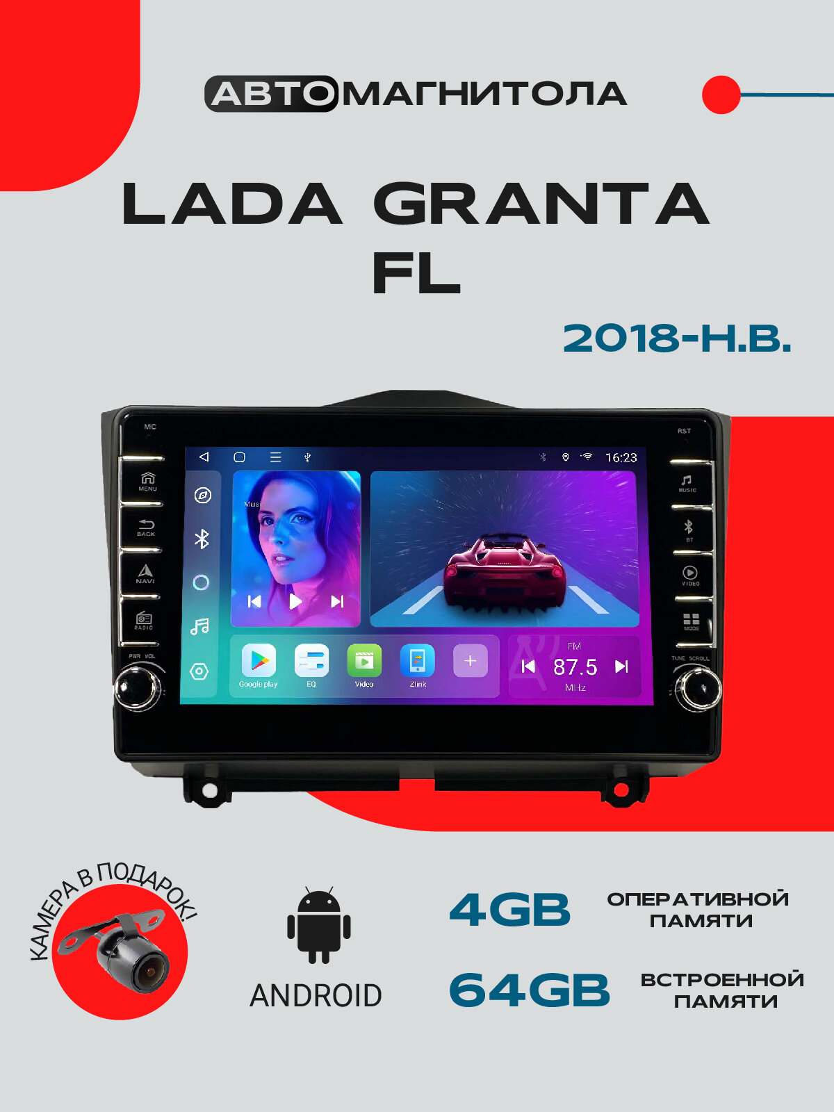 Магнитола Android Lada Granta FL 2018-н. в, 4/64ГБ, с крутилками, / Лада Гранта ФЛ