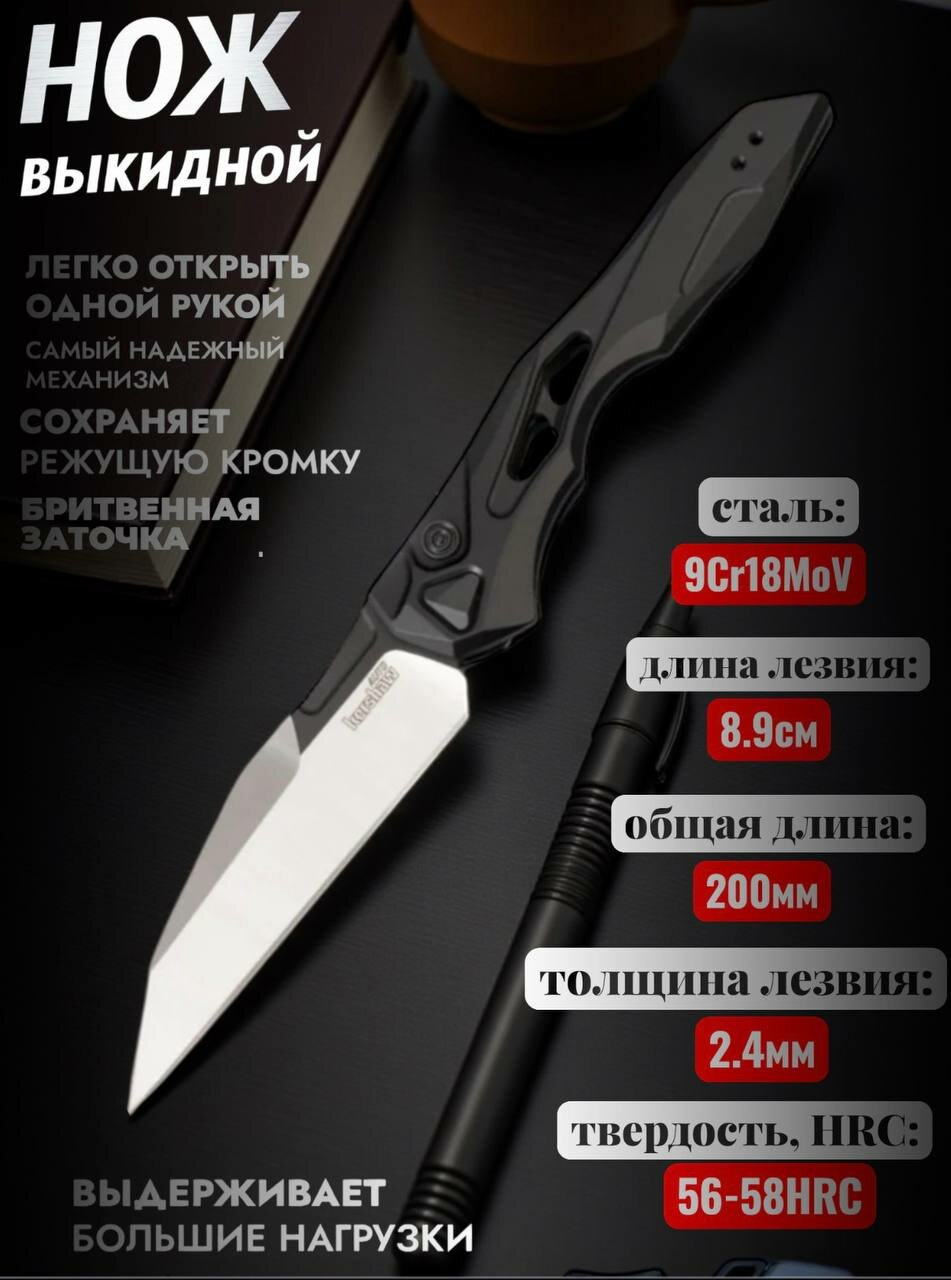 Складной нож Kershaw 7650 Kershaw Launch-13, длина лезвия 8.9 см