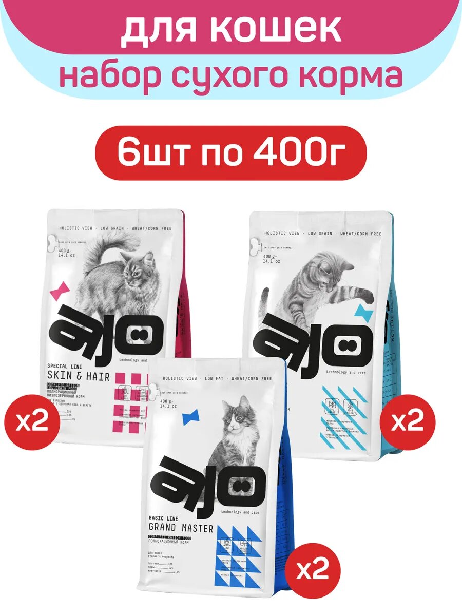 Сухой корм для кошек AJO Cat: Skin & Hair с лососем и индейкой, Active с индейкой, Grand Master с курицей, 6 шт по 400 г