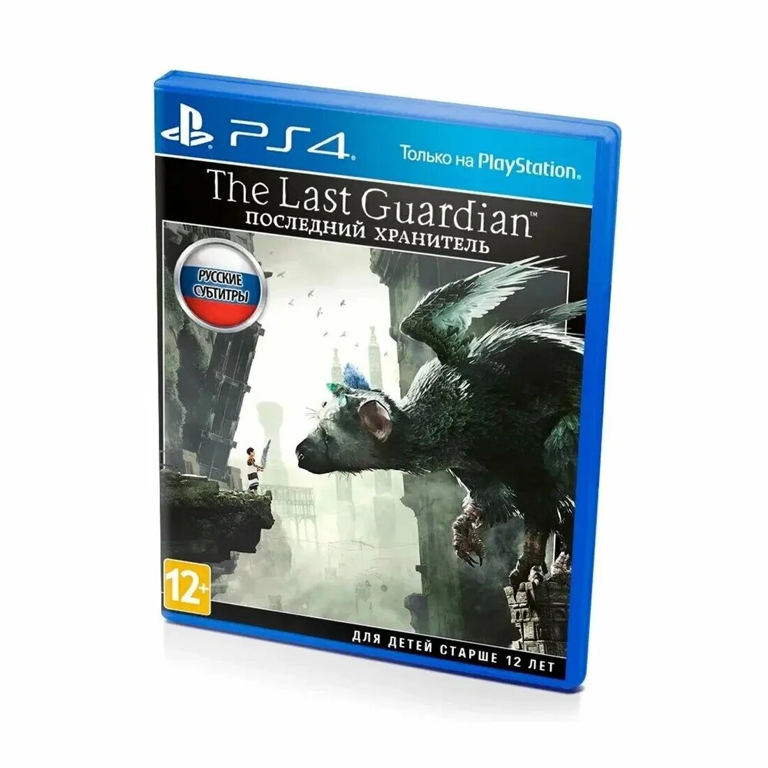 Диск The Last Guardian для Play station 4\5 (Русская Версия)