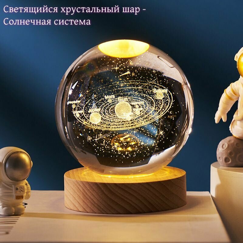 Шар со снегом
