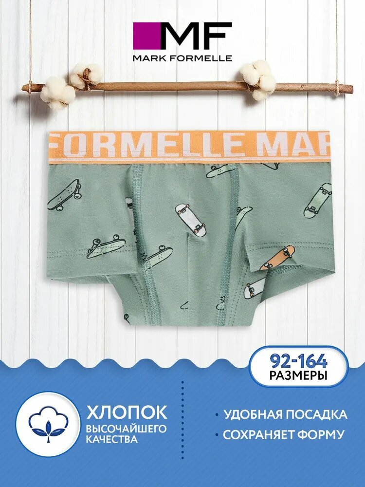 Трусы для мальчиков