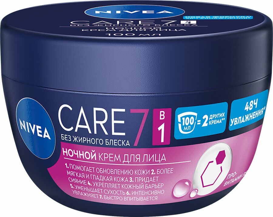 Крем ночной для лица NIVEA Care питательный, восстанавливающий и успокаивающий, 100мл