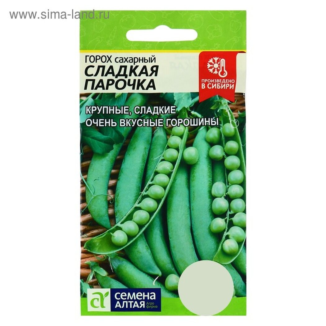 Семена гороха "Сладкая парочка" Семена Алтая, среднеспелые, 10г