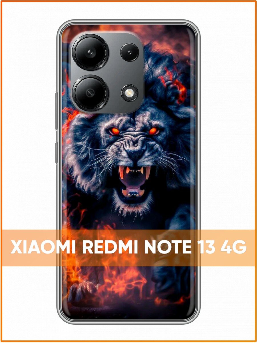 Чехол для Xiaomi Redmi Note 13 4G, Сяоми Редми Ноут 13 4Ж