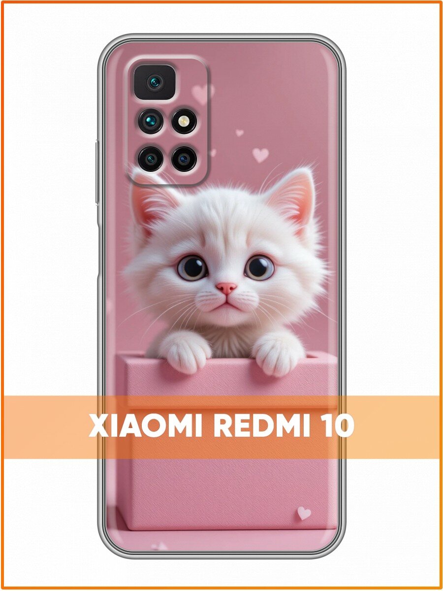 Чехол для Xiaomi Redmi 10 с принтом для девочек с Котенком (Сяоми Редми 10)
