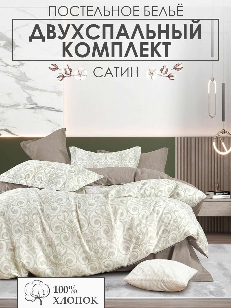 Постельное белье Вальтери с рисунком 2 спальный комплект (180х215), 4 наволочки, сатин, хлопок