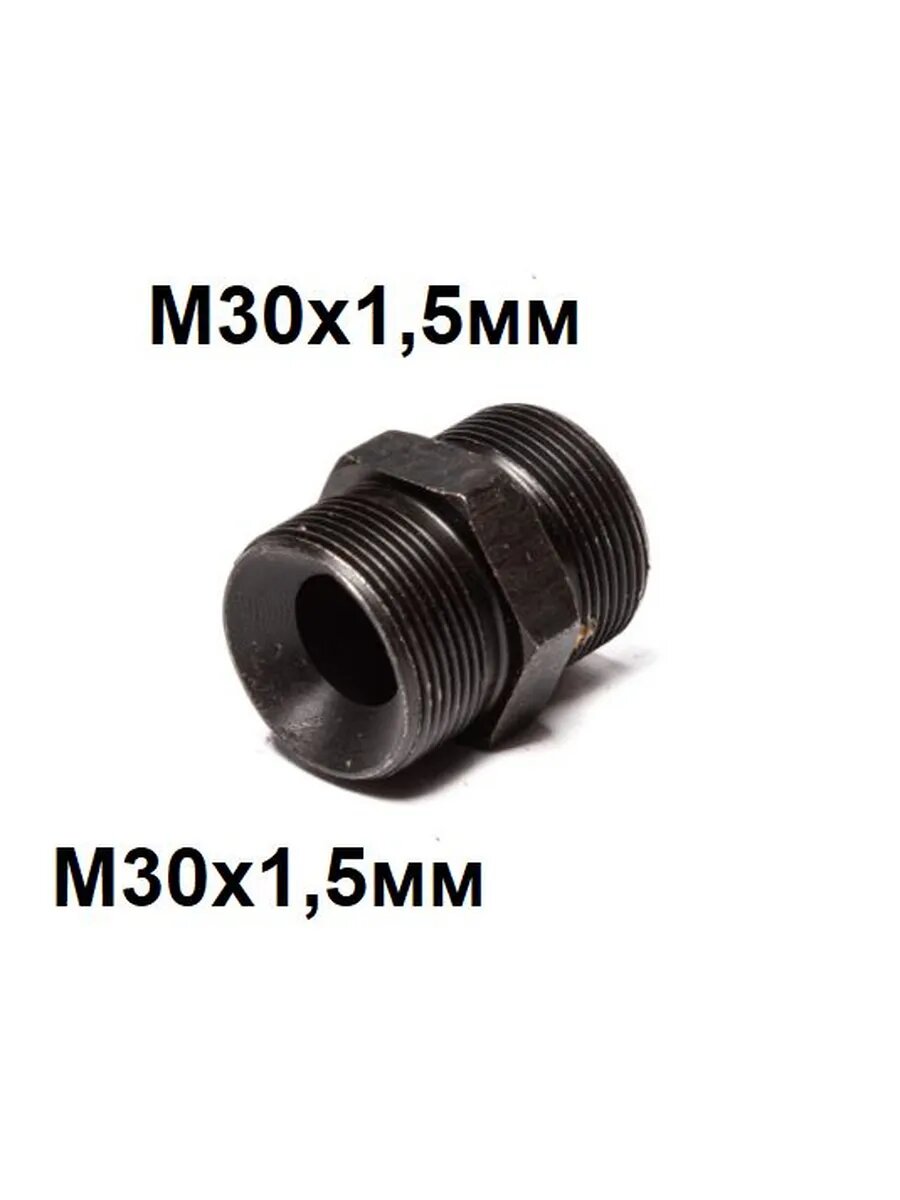 Штуцер для РВД соединительный 36/36, М30х1,5 - М30х1,5