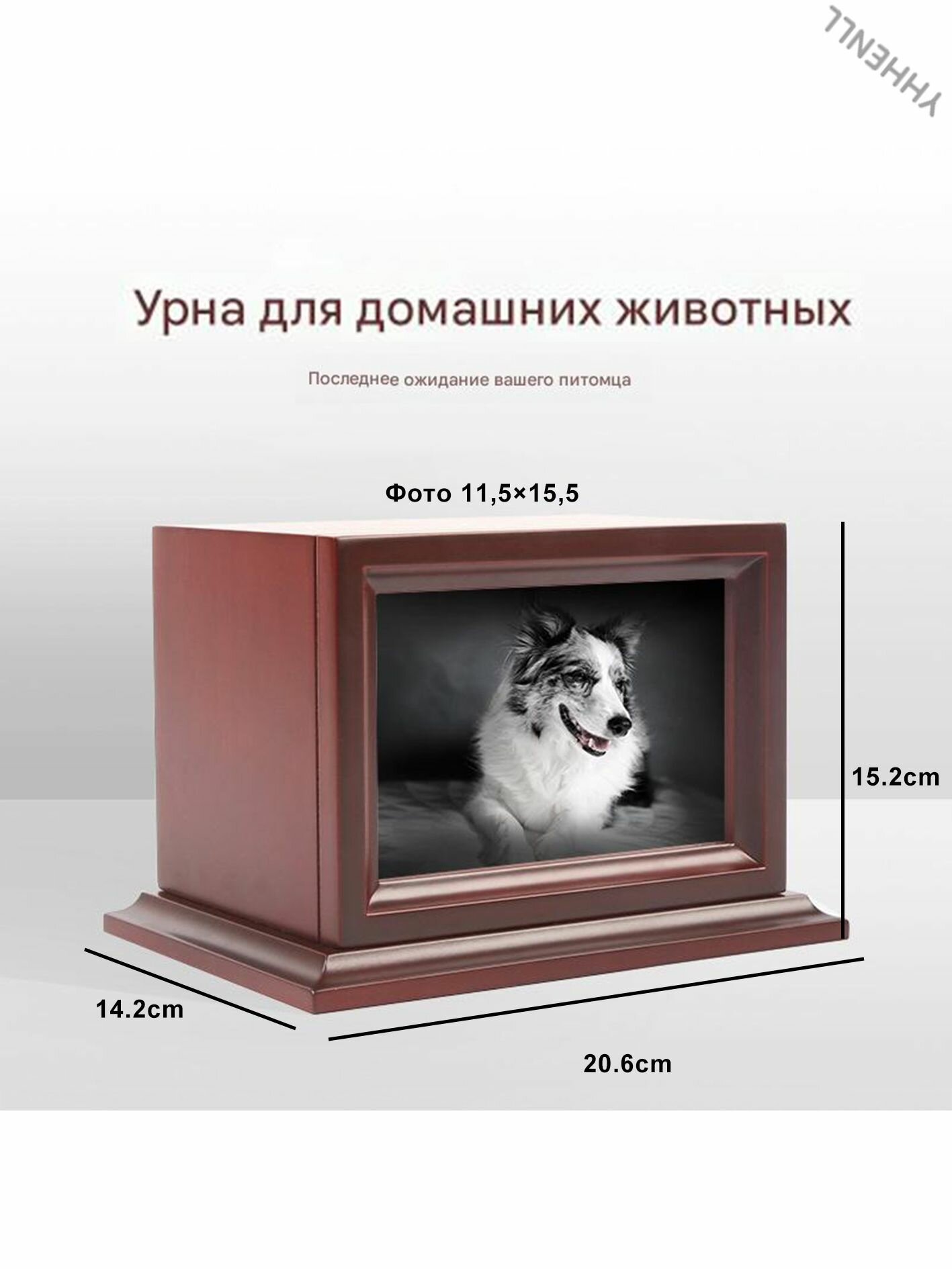 Урны для домашних животных