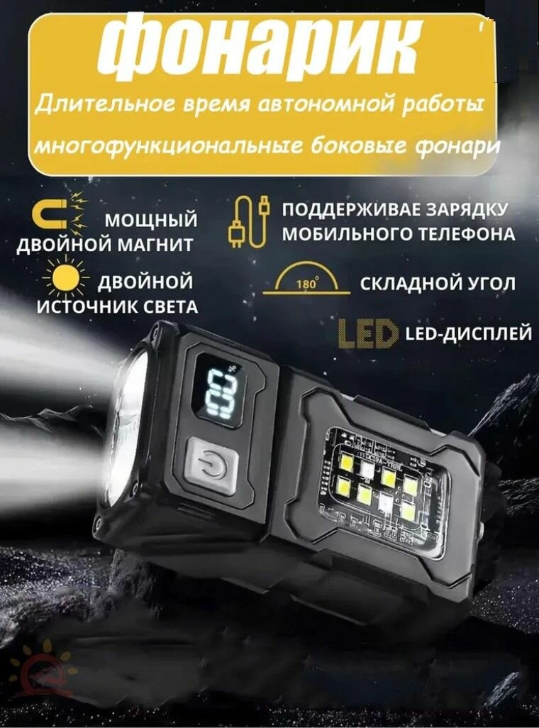Handheld Flashlight — фото 1