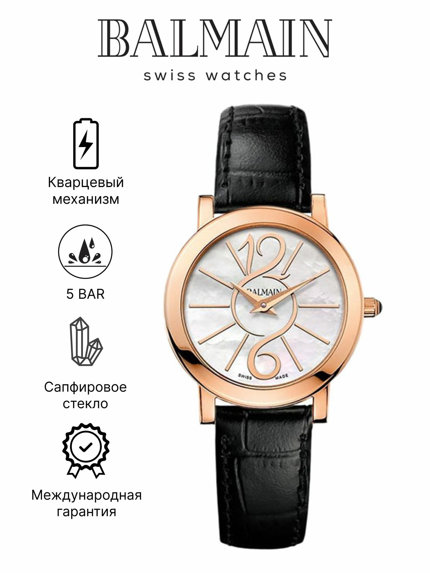 Наручные часы