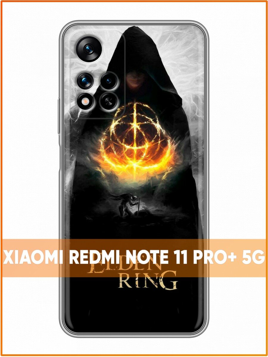 Чехол для Xiaomi Redmi Note 11 Pro Plus 5G с принтом Elden Ring (Сяоми Редми Нот 11 Про Плюс 5G)
