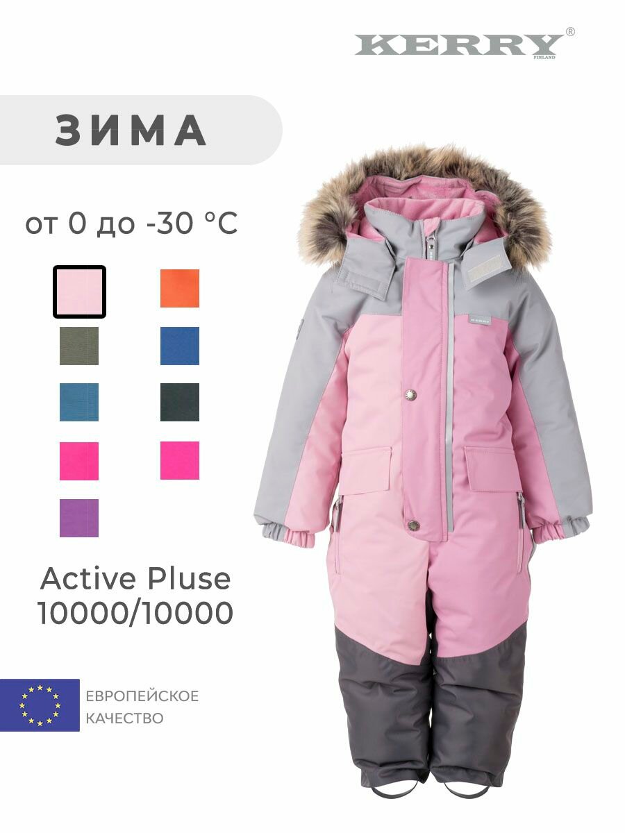 Комбинезон утеплённый