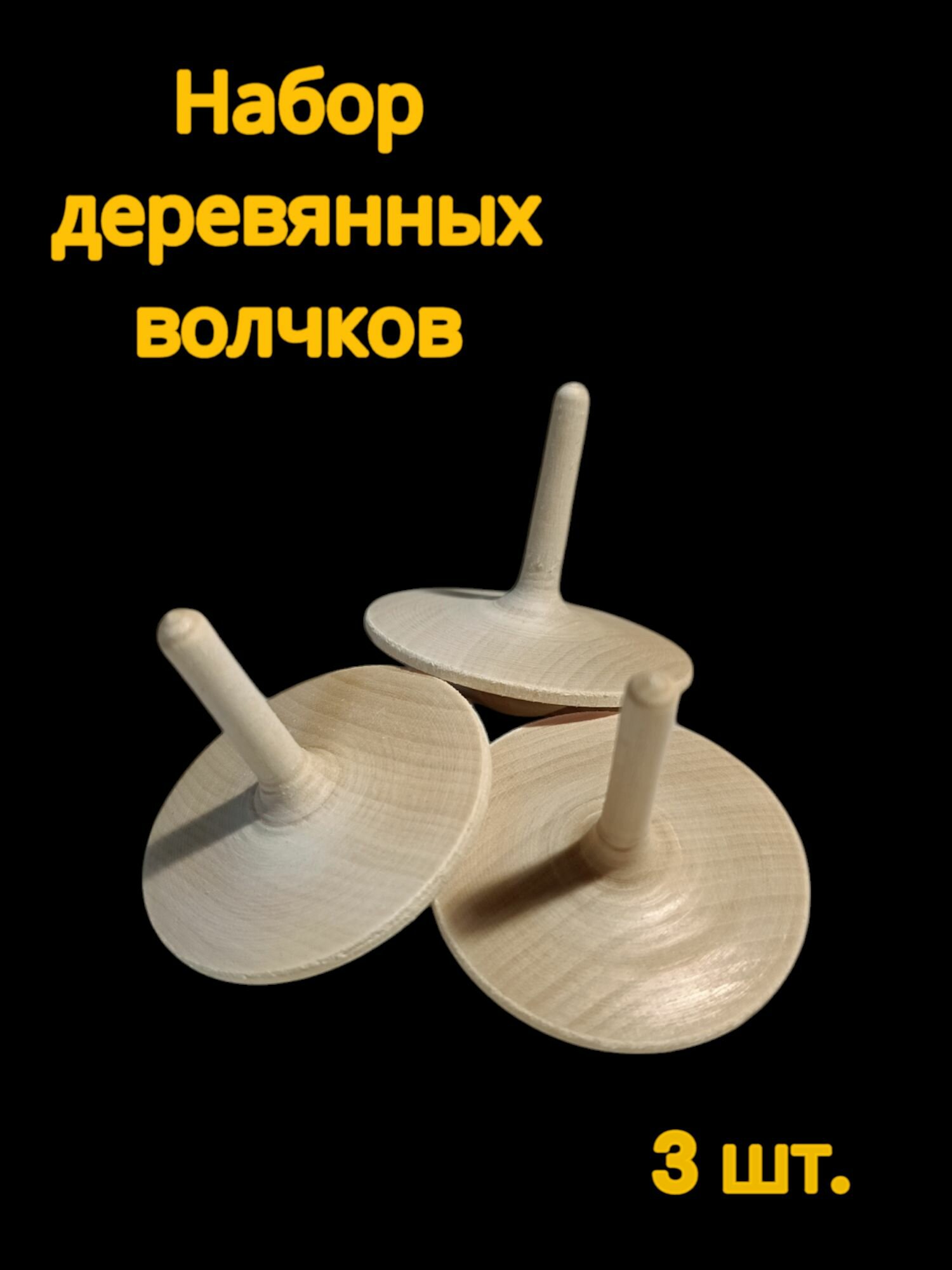 Юла